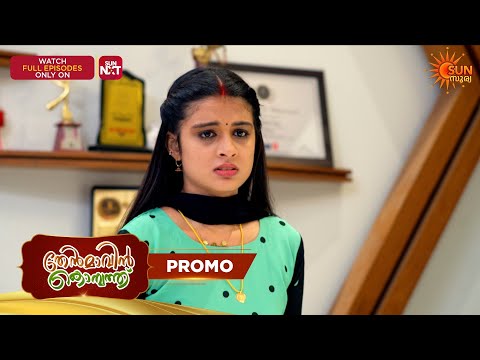 Thenmavin Kombath - Promo  | 31 July 2026 | Malayalam Serial | Sun Surya