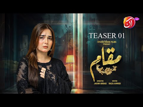 Muqaam - New Pakistani Drama Teaser. Sumaiyya Baksh | Sajjad Paul | Coming Soon I Aan TV Dramas