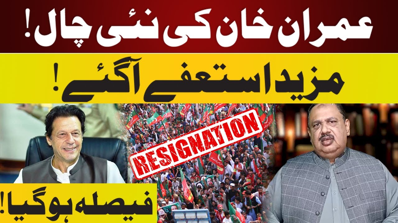 🔴LIVE | Imran Khan's New Game | Another Resignation | Faisala Hogya ...