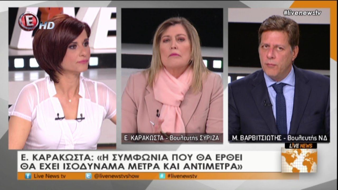 Η Εύη Καρακώστα στο Δελτίο Ειδήσεων του Epsilon TV - YouTube
