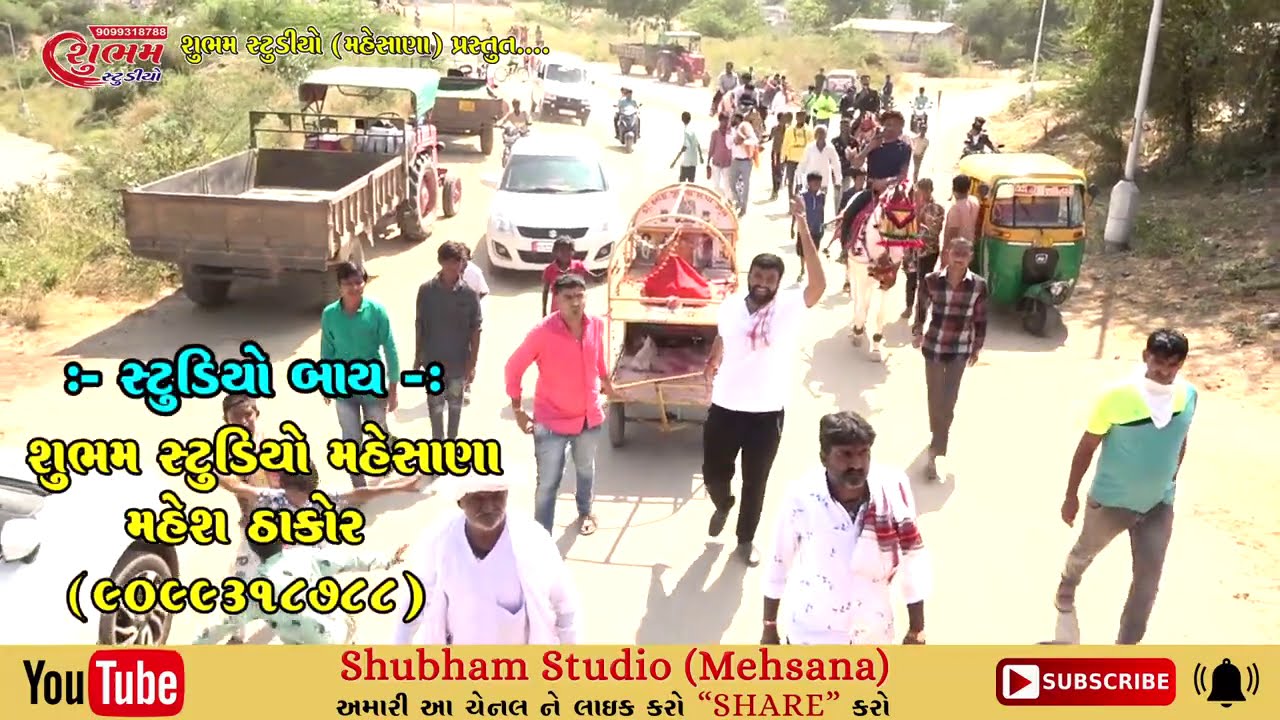 Indroda & Raysan Live vargodo - DIG RAYSAN - Subham Studeo - YouTube