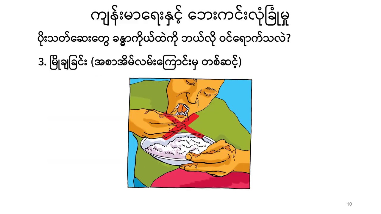 SRP Training Part-7 (Health and Safety) - YouTube