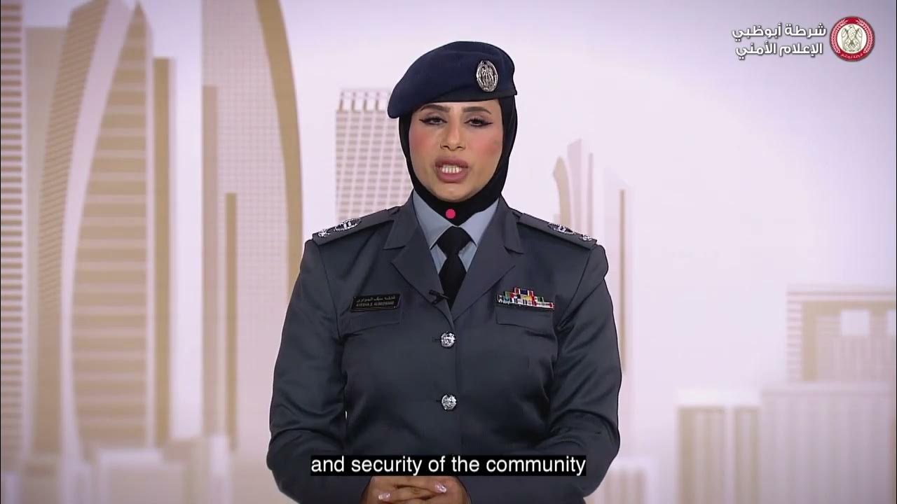 شرطة أبوظبي تحذر من خطورة التسول وأساليب المتسولين الاحتيالية موضحة