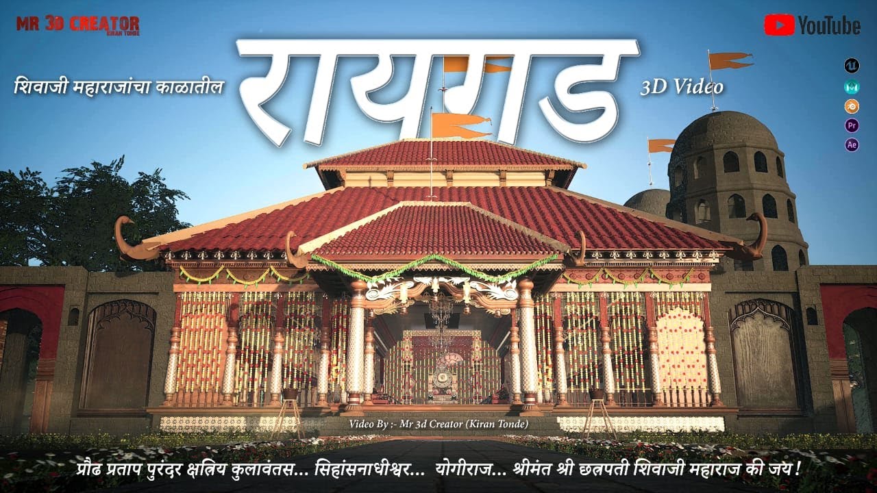 Raigad Killa 3D Animation #official Video By Kiran Tonde - YouTube