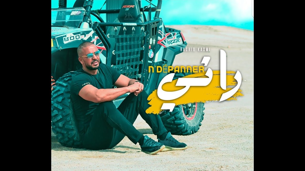 Rachid Kasmi - Rani N' Depanner [Official Music Video] | 2022 - YouTube