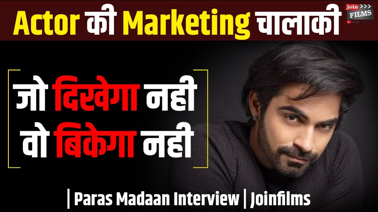 Actor Marketing Techniques - हर कोई आपका दीवाना बन जायेगा | Paras ...