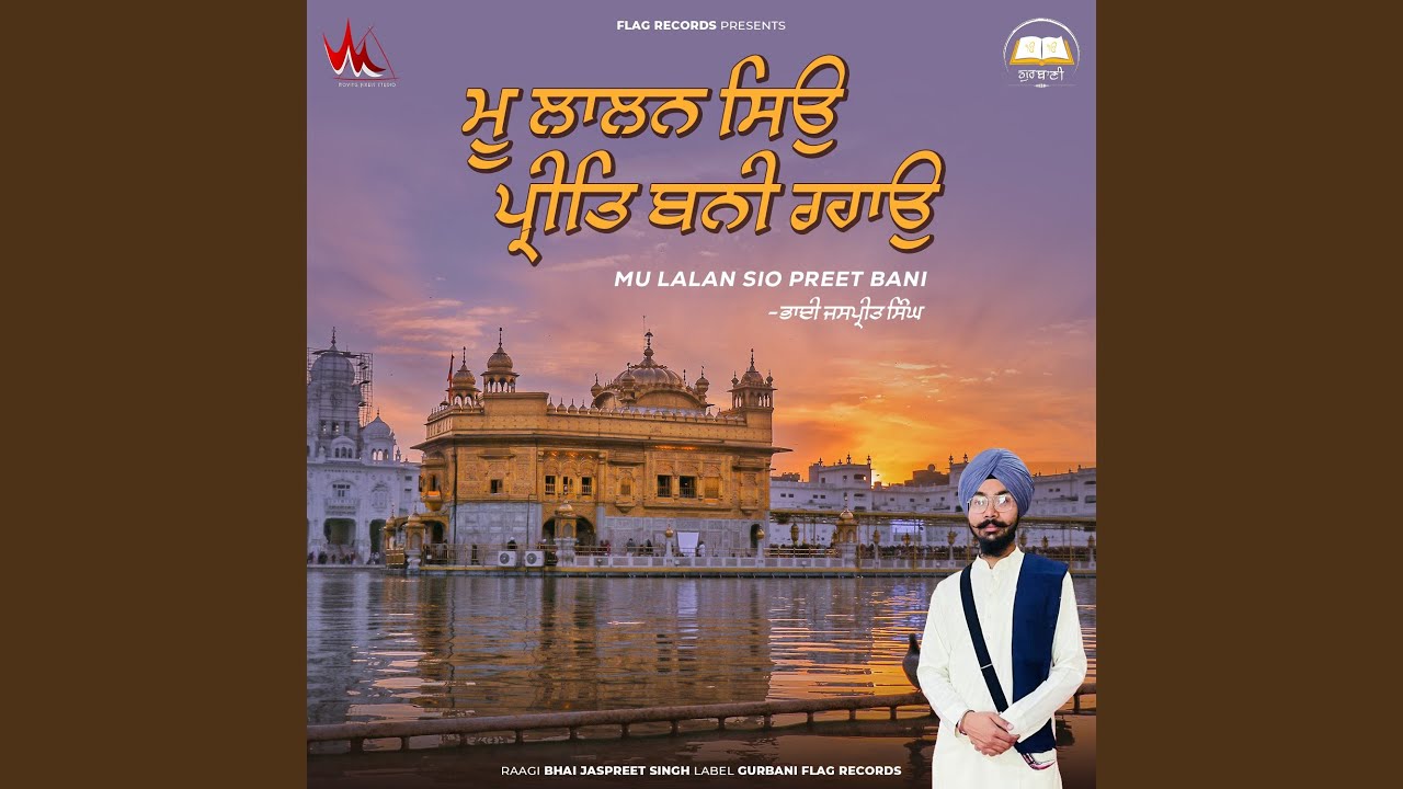 Mu Lalan Sio Preet Bani - YouTube