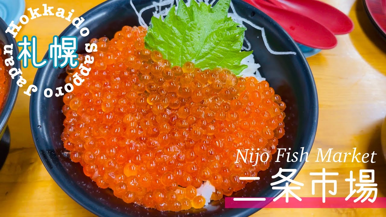 Salmon roe rice bowl♡ at Sapporo Nijo Fish Market | Hokkaido, Japan ...