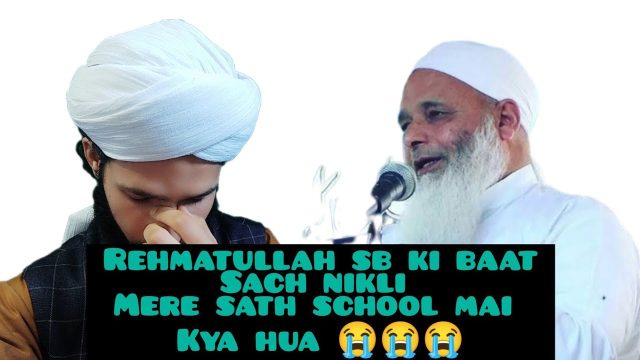 Maulana rehmatullah qasmi sb db ki baat sach nikli Allah tala unki ...