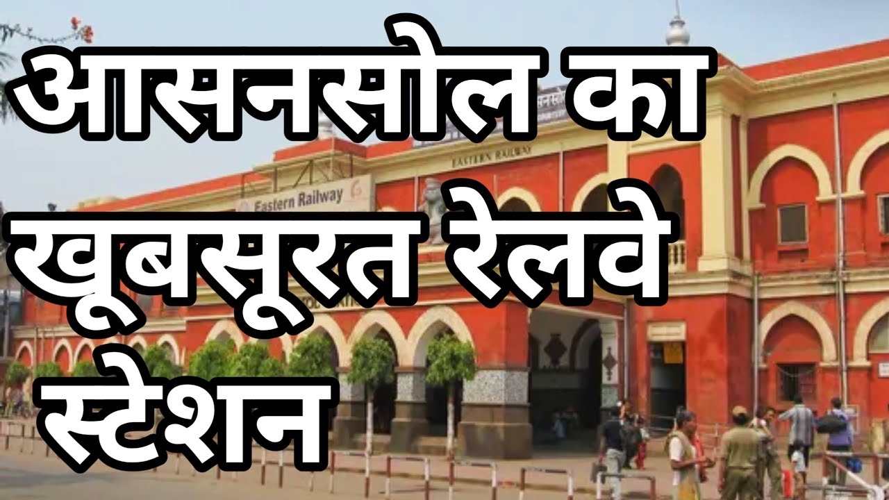 आसनसोल स्टेशन🔥asansol station.asansol junction railway station.asansol ...