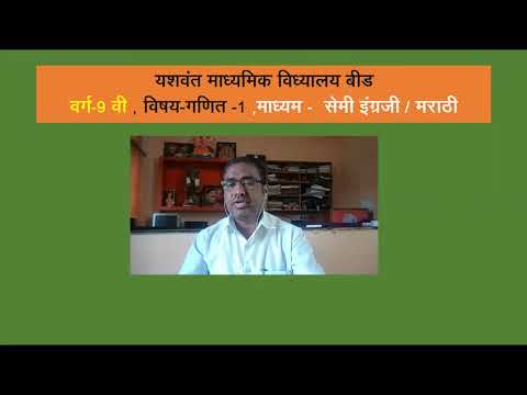9th math -1 ,L-2-sets - Listing method or roster method - YouTube