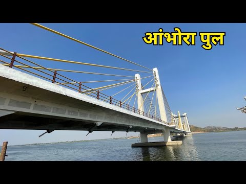Ambhora Bridge - YouTube