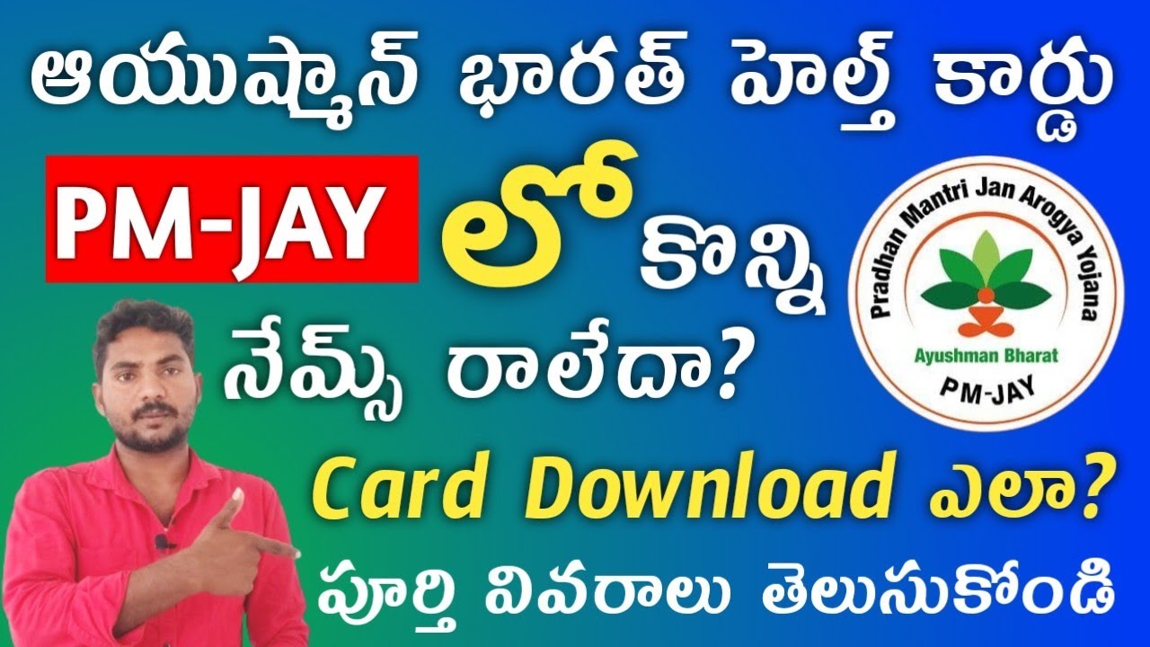 PMJAY యాప్ లో నేమ్స్ రాలేదా ?/ PMJAY Ayushman Bharat Health Card ...