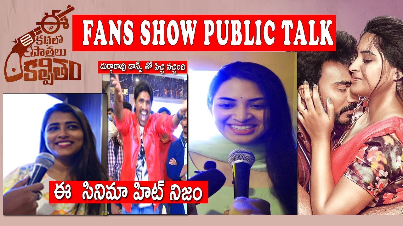 Ee Kathalo Paathralu Kalpitam Public Talk | Pavan Tej Konidela ...