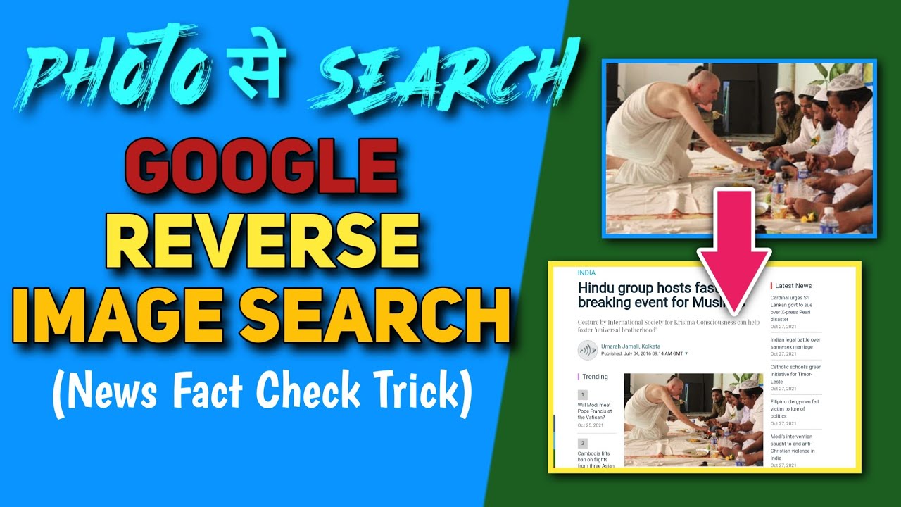 What Is Google Reverse Image Search How To Reverse Search Image And what-is-google-reverse-image-search-how-to-reverse-search-image-and