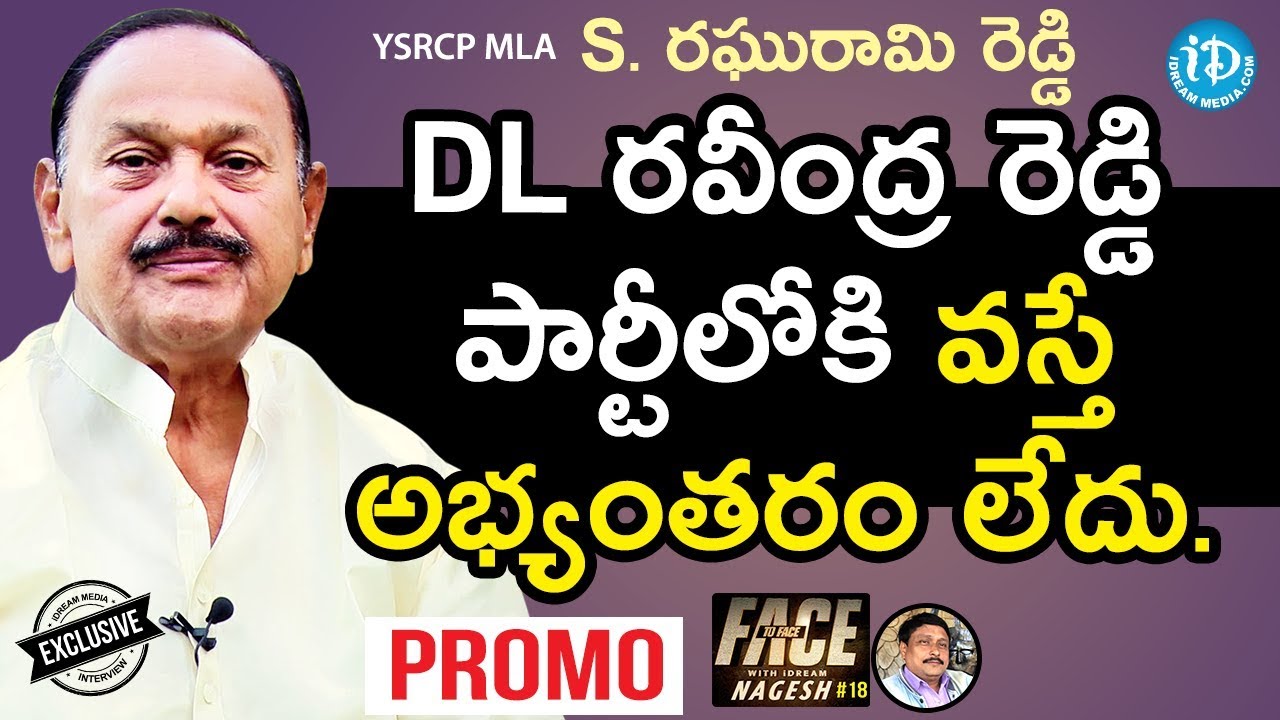 YSRCP MLA S.Raghu Rami Reddy Exclusive Interview - Promo || Face To ...