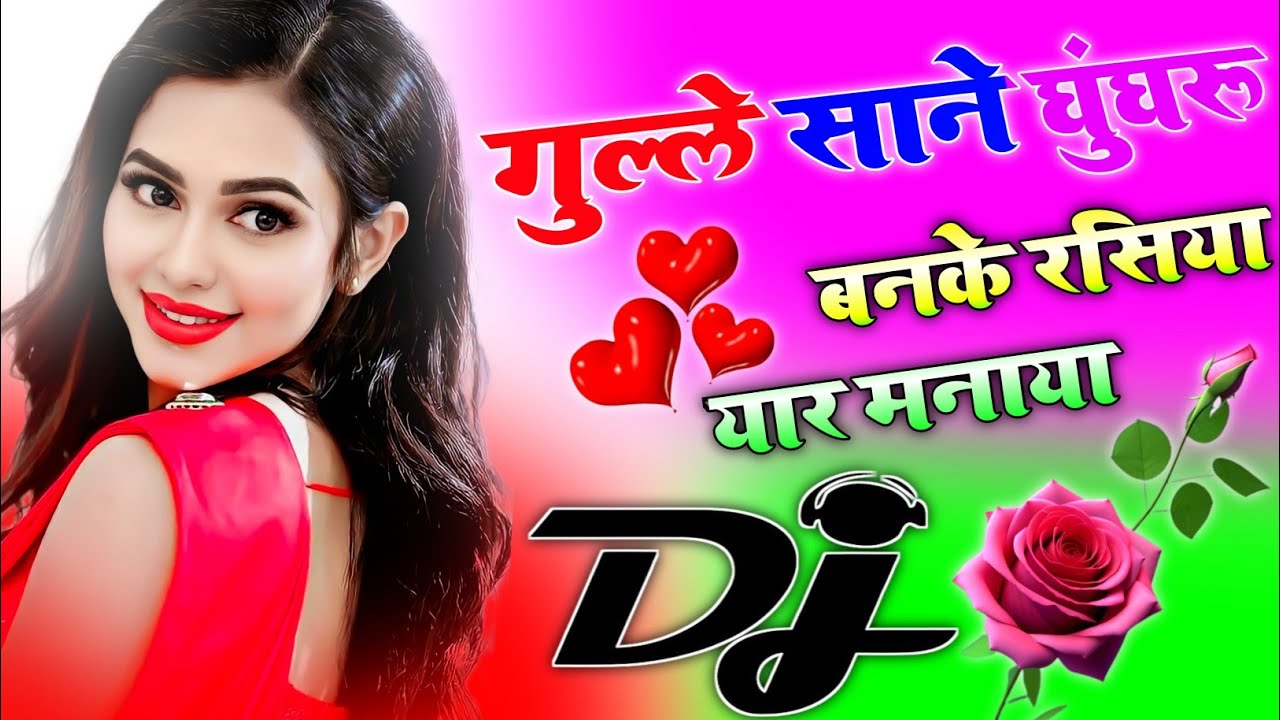 Gulle Sane Ghungroo Banke Rasiya Yaar Manaya | Dj Dance Song | Dj Umesh ...