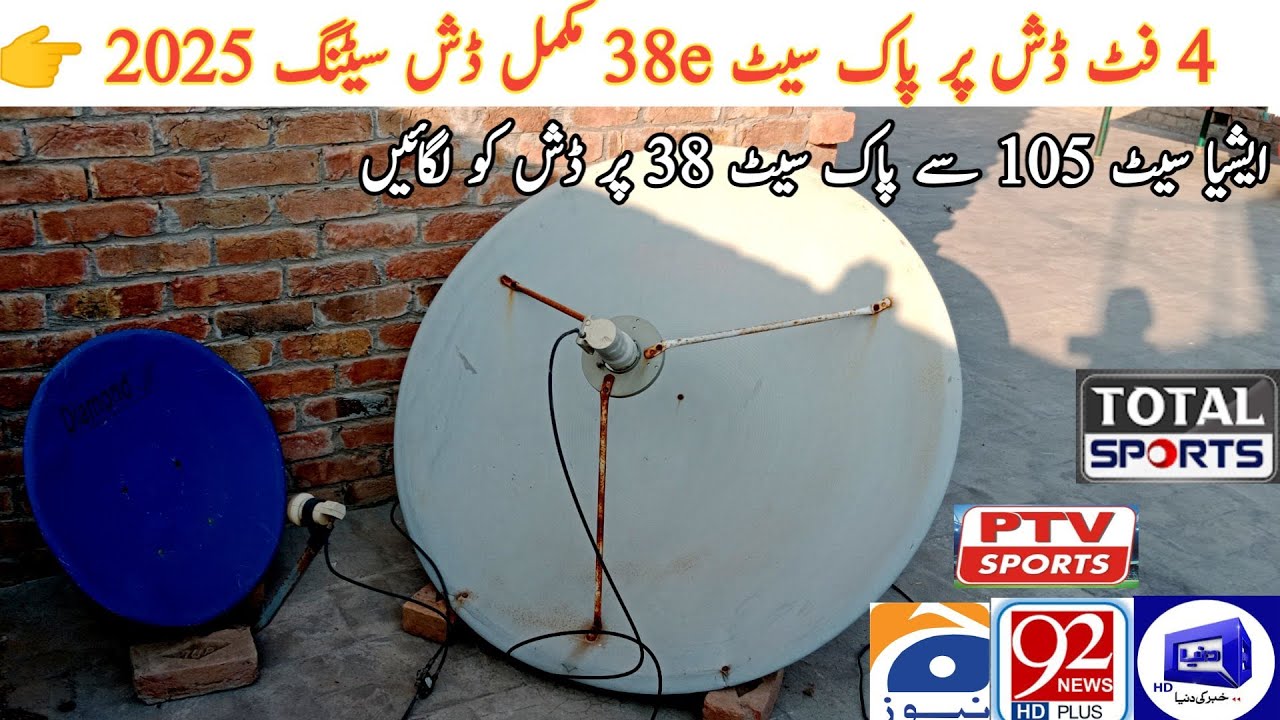 asiasat 7 to paksat 38e dish setting on 4 feet dish antenna | 4 feet ...