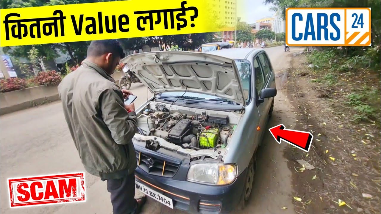 Cars 24 वाले कितनी Value देंगे? | Selling My Car to Cars 24 ? | Cars 24 ...