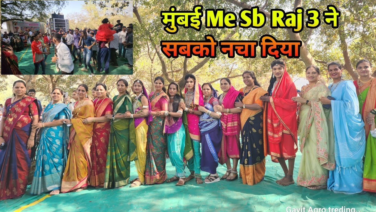 मुंबई Me Sb Raj 3 ने सबको नचा दिया || Sb Raj 3 Mumbai vlog ...