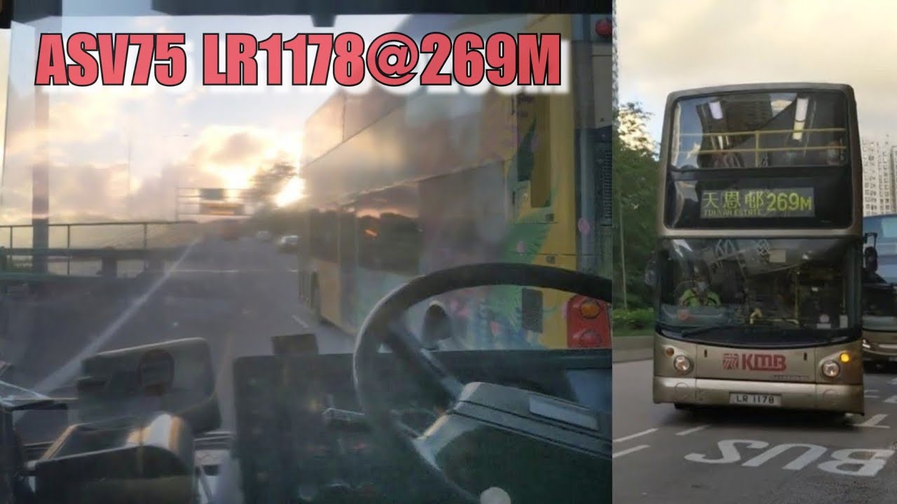 KMB Volvo Super Olympian 10.6m ASV75 LR1178@269M - YouTube