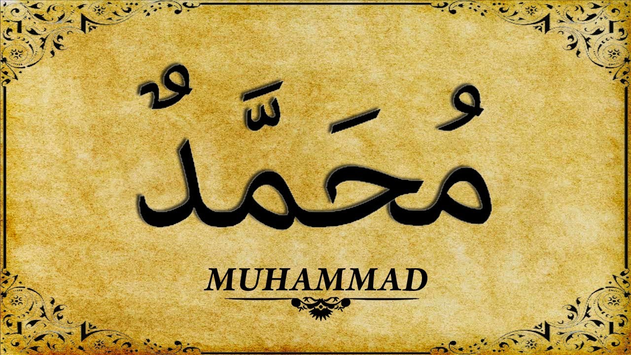 99 Names Of Muhammad-Muhammad,مُحَمَّدٌ,Muhammad S.A.W.W. Ke 99 Naam E ...