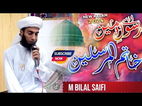 Ae Rasool e Ameen Khatim ul Mursaleen - Bilal Saifi | Naat Ameer Hamza saifi - YouTube