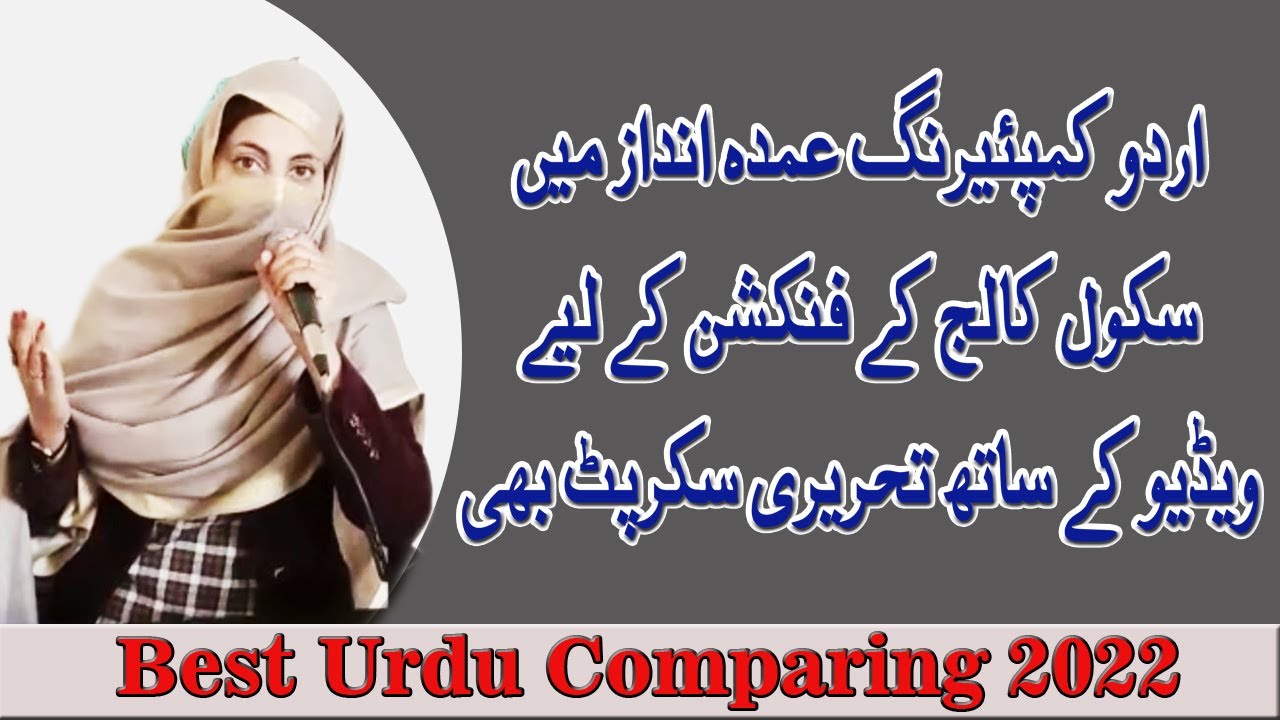 Urdu Comparing For School And College Function | Comparing and Poetry ...