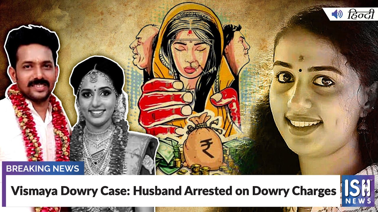 Vismaya Dowry Case: Husband Arrested on Dowry Charges - YouTube