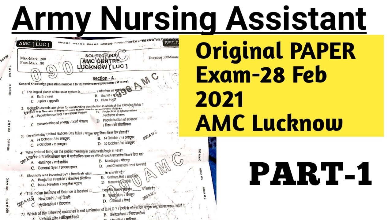 Army Nursing Assistant Exam 28 Feb 2021 (AMC Lucknow)Original Paper ...