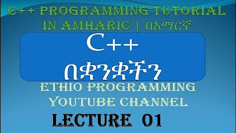 C++ Programming Tutorial in Amharic በአማርኛ -For Beginners Tutorial - YouTube