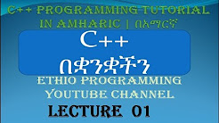 C++ Programming Tutorial in Amharic በአማርኛ -For Beginners Tutorial - YouTube