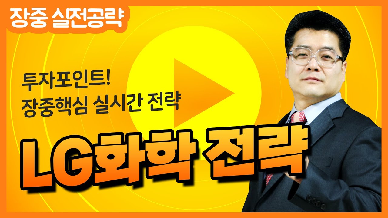 Lg화학 추가편입 실시간 전략 Lg화학 And 포스코퓨처엠 추가편입포스코 Ict 변동성 완화장치 Vi발동현대두산인프라코어 비중