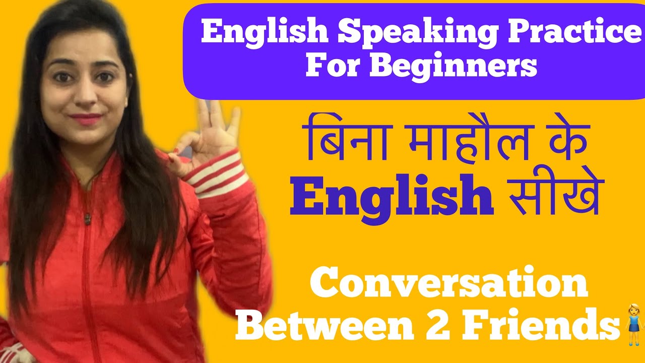 Conversation between two Old Friends👭English Conversation practice for ...