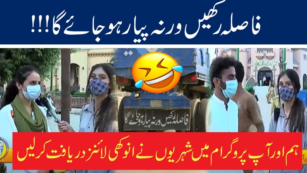 Fasla Rakhen Warna Payar Ho Jaye Ga l Shehryon Ny Nei Truck Lines ...