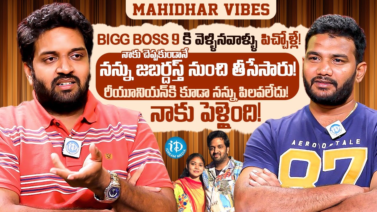 Jabardasth Mahidhar Exclusive Interview with Anchor Shiva | Mahidhar ...