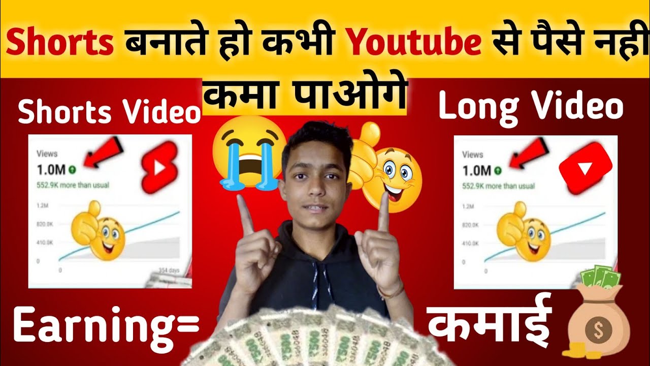 Short vs long video earning। Make money online । Online earning - YouTube
