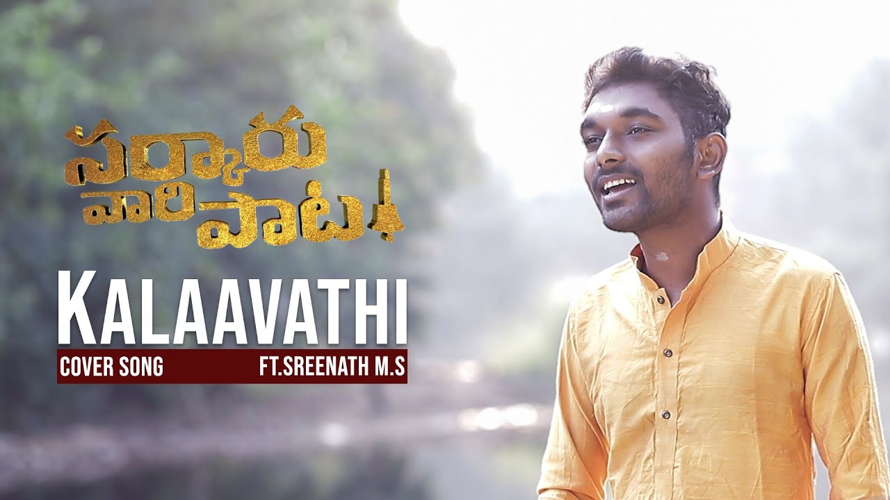 Kalaavathi Cover Song | Sarkaru Vaari Paata | Ft. Sreenath M.S - YouTube