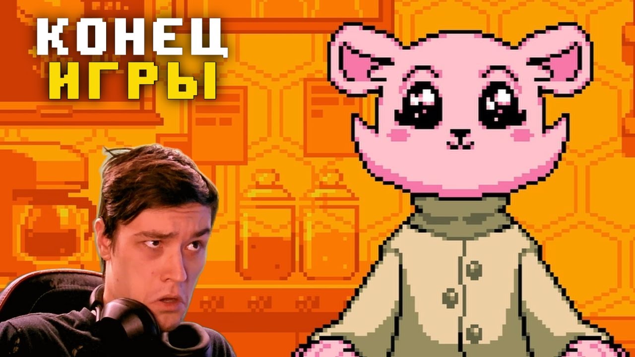 МЕДОВАЯ КОФЕЙНЯ ⫸ Undertale Yellow #4 - YouTube
