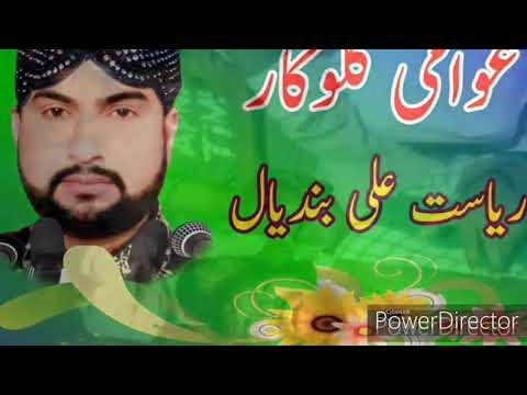 riyasat Ali Bangal main  Ranjhana aa
