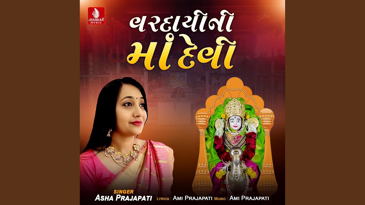 Vardayini Ma Devi - YouTube