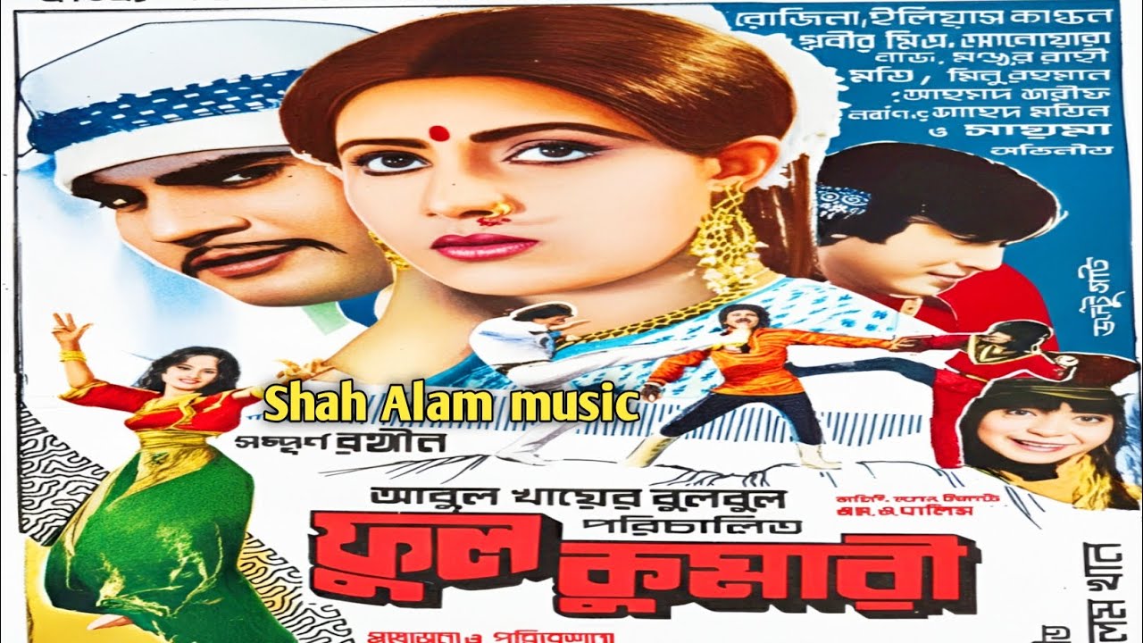 Amay Bina Doshe Doshi Koira | আমায় বিনা দোষে দোষী কইরা | Ilia Kachan ...