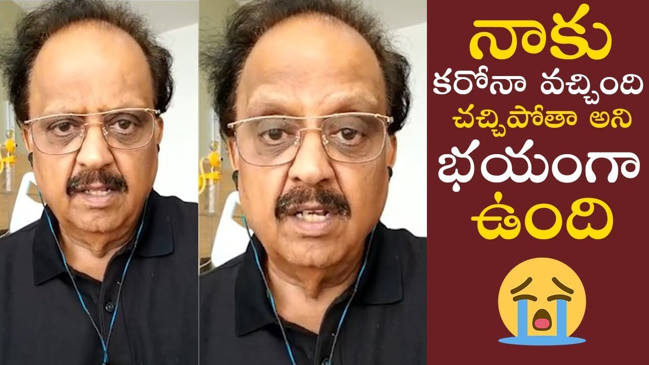 EMOTIONAL VIDEO : SP Balu Last Video Before He Joining In MGM Hospital ...
