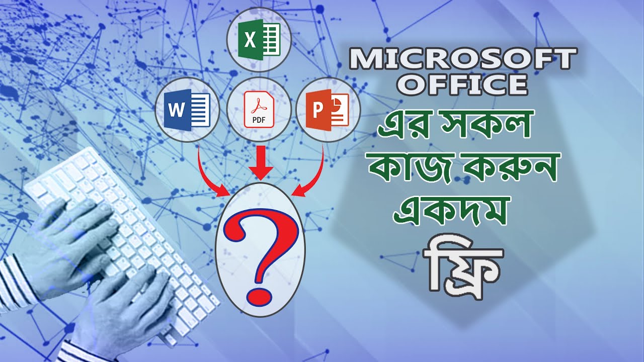 Microsoft Office এর সকল কাজ করুন একদম ফ্রি// How to use word, excel ...