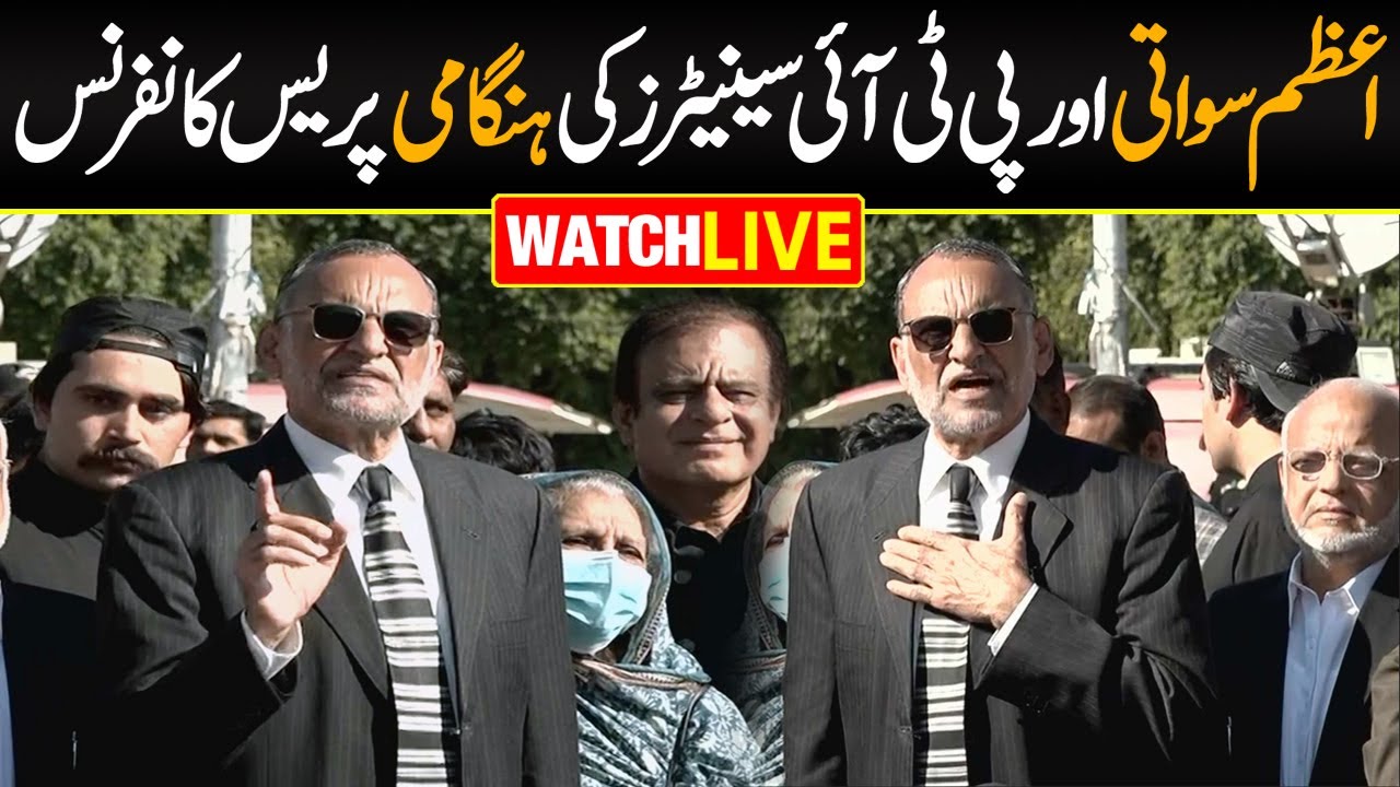 Live 🛑 Islamabad: PTI Senator Azam Swati, Shehzad Waseem and other ...