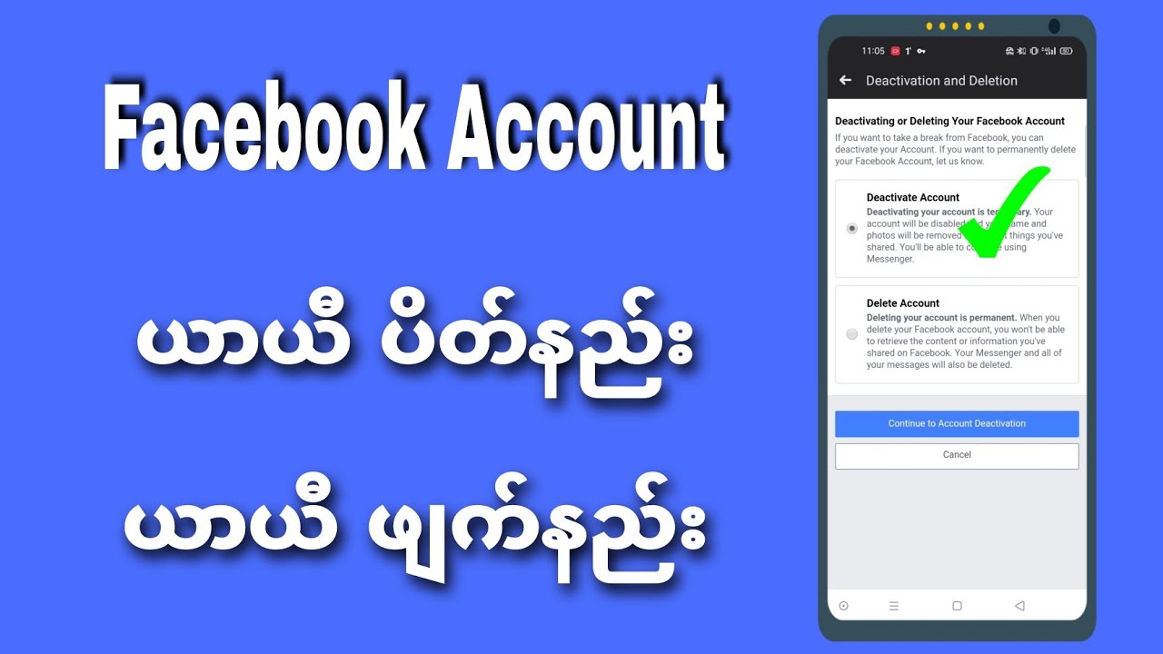 Facebook Account ယာယီပိတ်နည်း၊ How to deactivate facebook acc. - YouTube