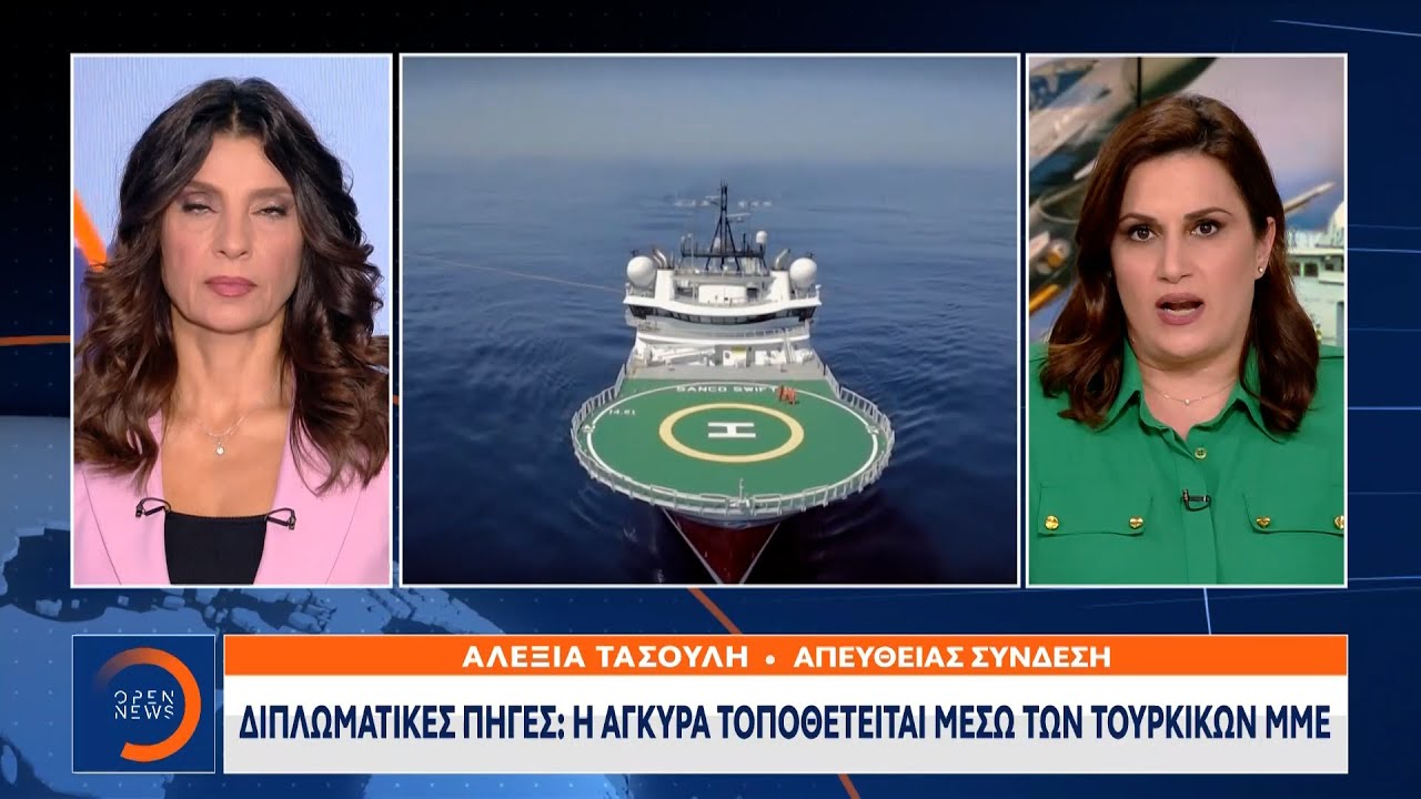 Διπλωματικές πηγές: Η Άγκυρα τοποθετείται μέσω των τουρκικών ΜΜΕ ...