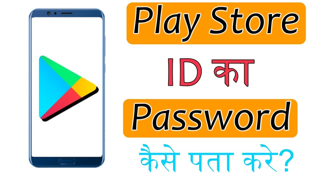 Play Store ID ka password bhul gaya hu to kya karu? Recover your Play ...
