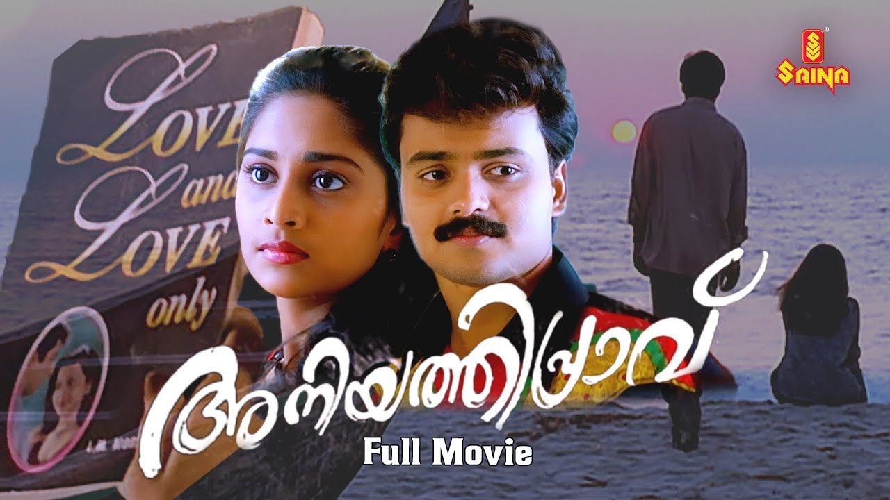Aniyathipravu Malayalam Full Movie | Kunchacko Boban | Shalini ...
