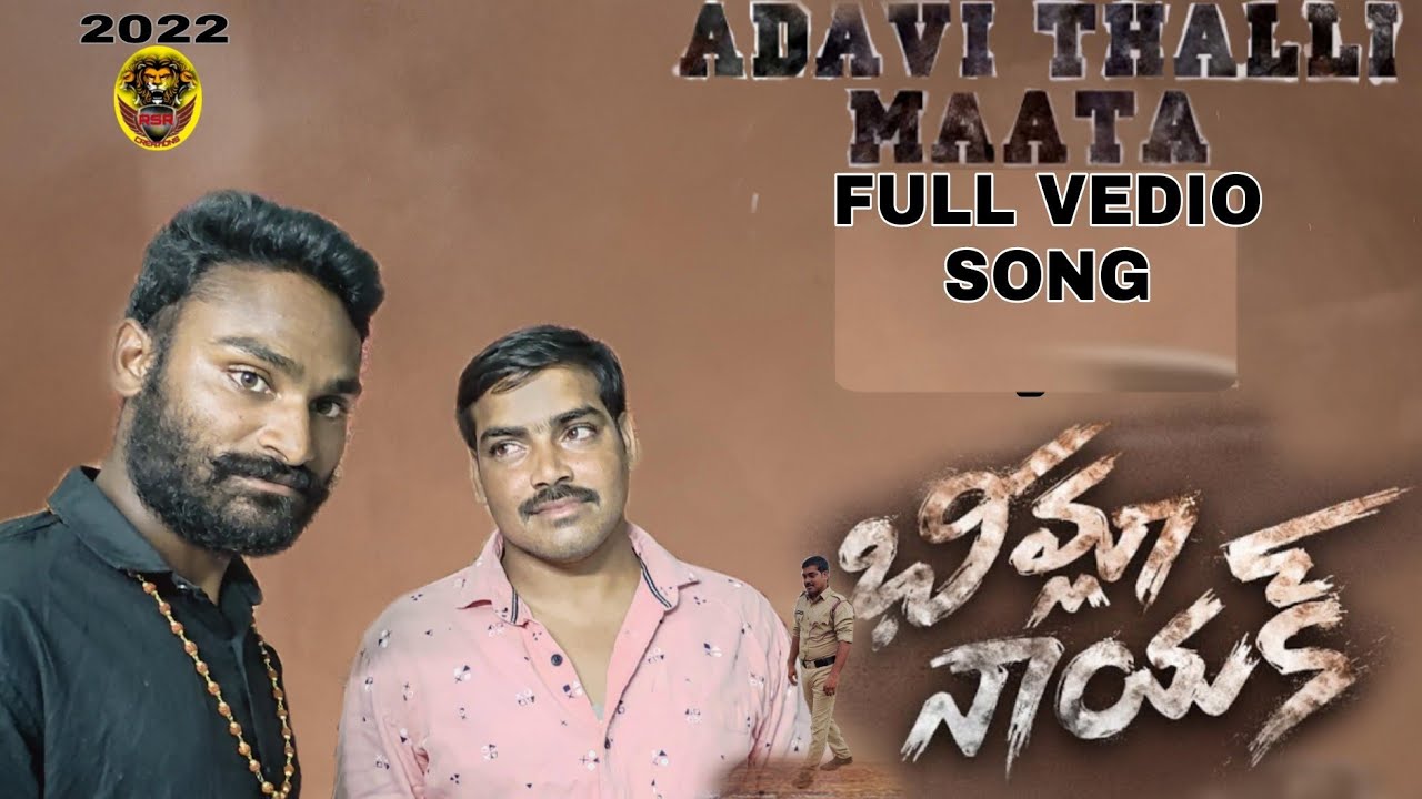 RSR BHEEMLA NAYAK. // RAJU K GOSALA//SUBBU .G// RAVI GARIKINA. - YouTube